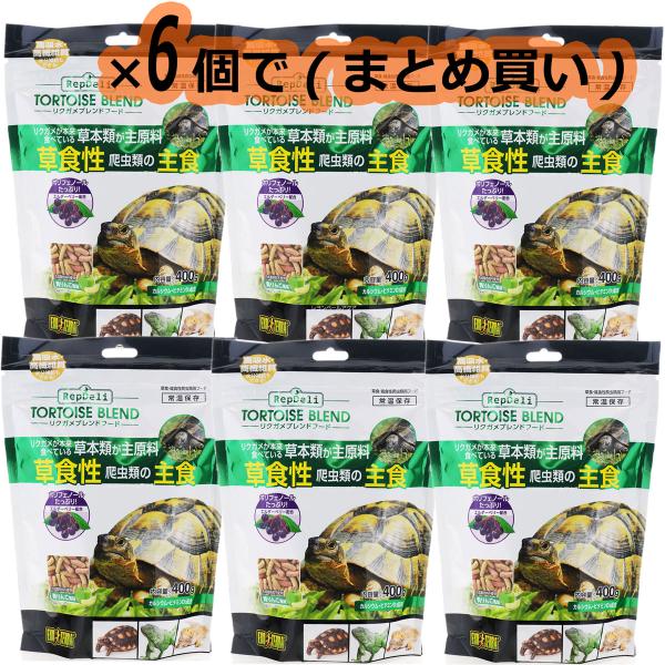 注文や問い合わせる際、当店の会社概要、お買い物ガイドを必ずお読みください。GEX RepDeli リクガメブレンドフード 400gGEXのリクガメブレンドフードは、リクガメの自然な食生活を再現するために、草本類を主原料とした完全草食性のペレ...