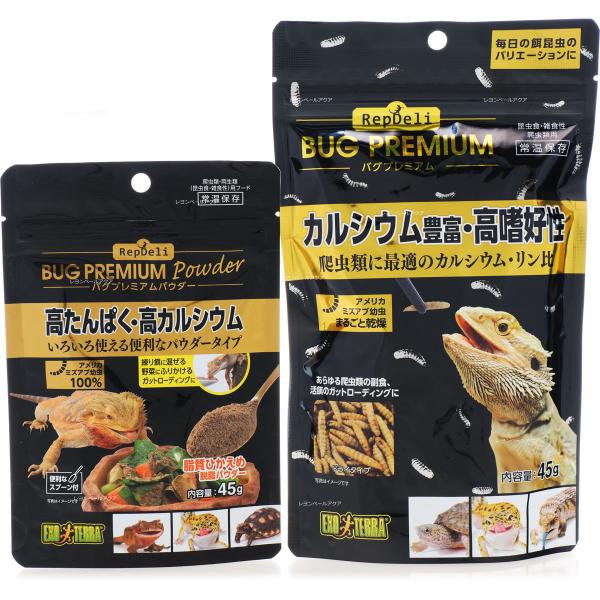注文や問い合わせる際、当店の会社概要、お買い物ガイドを必ずお読みください。レップデリ バグプレミアム 45g  1個レップデリ バグプレミアムパウダー 45g  1個のお買い得セット毎日の食事にカルシウム強化ジェックス株式会社072-966...