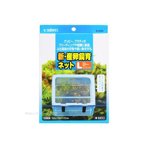注文や問い合わせる際、当店の会社概要、お買い物ガイドを必ずお読みください。グッピーやプラティのブリーディングや隔離に最適。ふ化直後の仔魚や弱い魚を守るソフトな材質のネットです。新工夫の糸巻きが、ネットのたるみを防ぎます。●水中式●組立式●組...