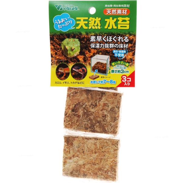 注文や問い合わせる際、当店の会社概要、お買い物ガイドを必ずお読みください。ビバリア 天然水苔 3P商品説明：  ビバリア 天然水苔 3P ミズゴケは、爬虫類・両生類の飼育に最適な天然保湿床材。漂白剤・殺菌剤を使用せず、安全で自然な保湿環境を...