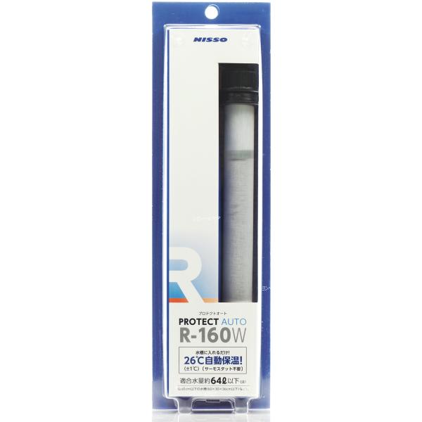 注文や問い合わせる際、当店の会社概要、お買い物ガイドを必ずお読みください。ニッソー プロテクトオート R160W株式会社マルカン ニッソー事業部072-931-0375