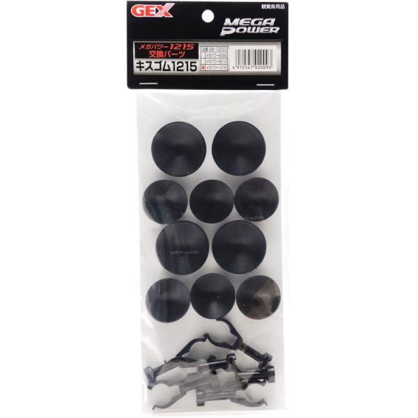 注文や問い合わせる際、当店の会社概要、お買い物ガイドを必ずお読みください。外部式フィルター「メガパワー 1215」専用の交換パーツです。GEX メガパワー1215用 キスゴムセットジェックス株式会社072-966-0054