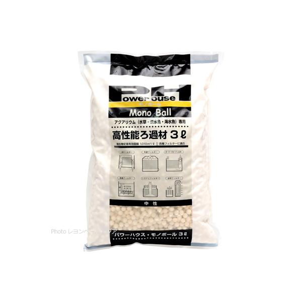 注文や問い合わせる際、当店の会社概要、お買い物ガイドを必ずお読みください。パワーハウス・モノボールは、あらゆるフィルターで使用できますが、 その形状から上部フィルターとの相性がよく、フィルターの持つ能力を最大限に引き出すことができます。 ま...