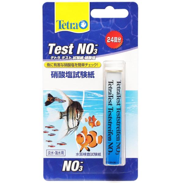 注文や問い合わせる際、当店の会社概要、お買い物ガイドを必ずお読みください。硝酸塩(NO3￣)の測定試験紙(淡水・海水用)NO3￣を素早くチェック 試験紙を水にひたすだけで、硝酸塩濃度を素早くチェックできます。このプロセスの最終生成物である硝...