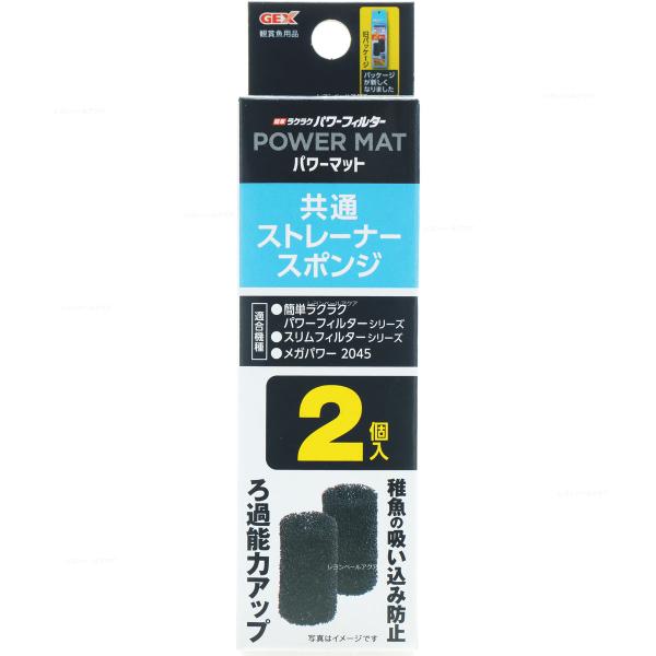 注文や問い合わせる際、当店の会社概要、お買い物ガイドを必ずお読みください。GEX 簡単ラクラクフィルター 共通ストレーナースポンジ2個入スリムフィルターシリーズ、メガパワー2045ジェックス株式会社072-966-0054