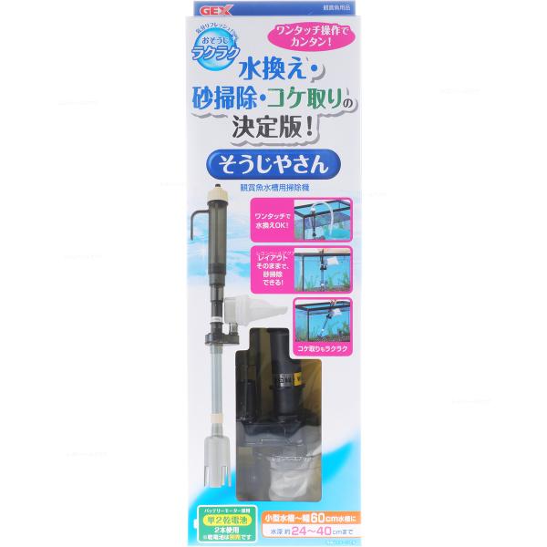 注文や問い合わせる際、当店の会社概要、お買い物ガイドを必ずお読みください。1台3役すぐれもの!ワンタッチ操作でカンタン水換え。水換え・砂掃除・コケ取りの決定版!レイアウトそのままで、砂掃除できる!ガラスクリーナー(コケ落とし)を取り付けて、...