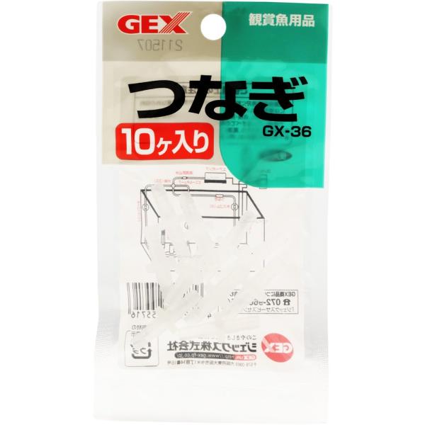 注文や問い合わせる際、当店の会社概要、お買い物ガイドを必ずお読みください。GEX エアー分岐パーツ GX-36 つなぎ10個入でお徳です。GEX GX36 つなぎ10個入は、エアチューブ同士を接続するためのコネクターです。6mmエアーチュー...