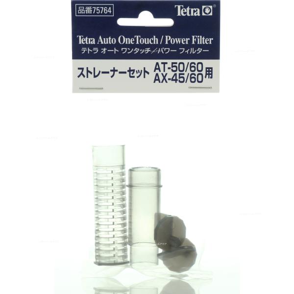 注文や問い合わせる際、当店の会社概要、お買い物ガイドを必ずお読みください。テトラ ワンタッチフィルター用パーツ ストレーナーセット AT-50/AX-45用スペクトラム ブランズ ジャパン株式会社045-322-4330