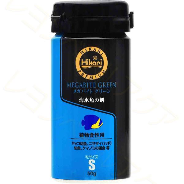 注文や問い合わせる際、当店の会社概要、お買い物ガイドを必ずお読みください。動物食・雑食性の海水魚が好む天然原料を豊富に配合し、喰いつきの良さを究極まで追求した海水魚専用飼料です。メガバイトグリーン（植物食性用）・・・・・・アサリエキス、海苔...