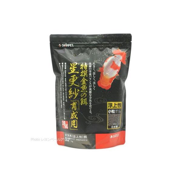 注文や問い合わせる際、当店の会社概要、お買い物ガイドを必ずお読みください。スドー 特撰金魚の餌 星更紗 育成用 小粒1kgは、金魚の健康的な成長と美しい照・艶を引き出すために開発された国産の高品質育成用フード。浮上性で摂食状態が確認しやすく...