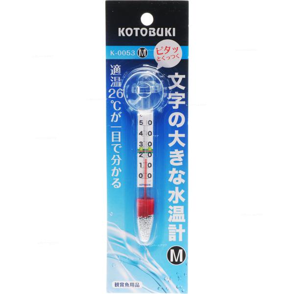 注文や問い合わせる際、当店の会社概要、お買い物ガイドを必ずお読みください。文字の大きな水温計MK-0053文字の大きな水温計Mは、魚や水草の健康管理に欠かせないアイテムです。26℃を指標にした目盛りで、最適な水温が一目で分かります。キスゴム...