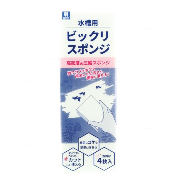 注文や問い合わせる際、当店の会社概要、お買い物ガイドを必ずお読みください。 水槽用 ビックリスポンジ (4枚入り)硬いコケや汚れが驚くほどに簡単に取れるこれさえあればコケ掃除がらくらく髪の毛の1/10,000の細かさの溝に汚れを取り込み、ビ...