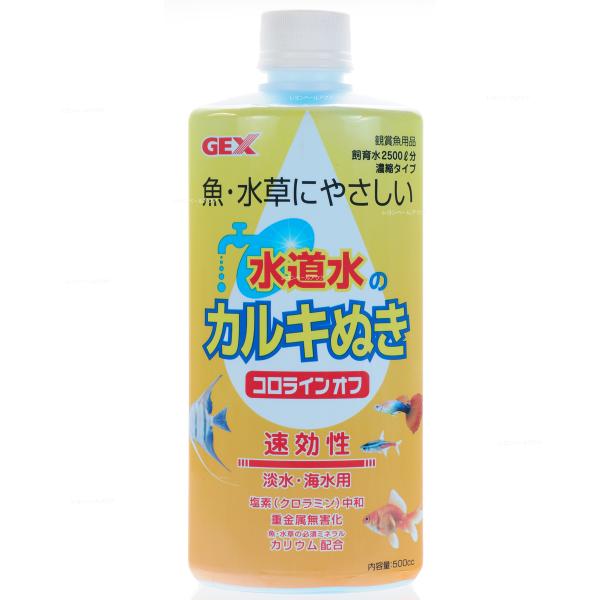 注文や問い合わせる際、当店の会社概要、お買い物ガイドを必ずお読みください。GEX コロラインオフ 500ccは、水道水中の有害なカルキ（塩素）やクロラミンを瞬時に中和し、重金属も無害化する即効性のカルキ抜きです。さらに、魚や水草の健康維持に...