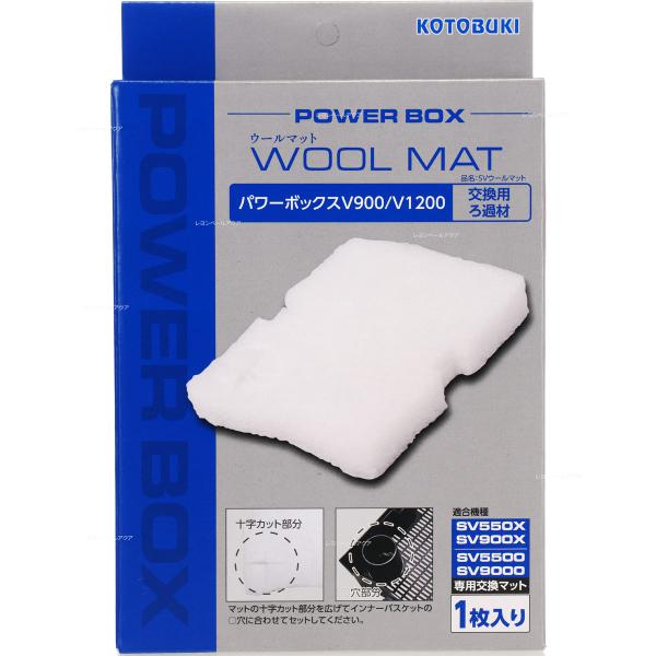 注文や問い合わせる際、当店の会社概要、お買い物ガイドを必ずお読みください。コトブキのSVウールマットは、パワーボックスSV5500およびSV9000専用の交換用ろ過マット。飼育水中の細かいゴミや残餌、魚の排泄物を効果的に除去し、マット表面に...