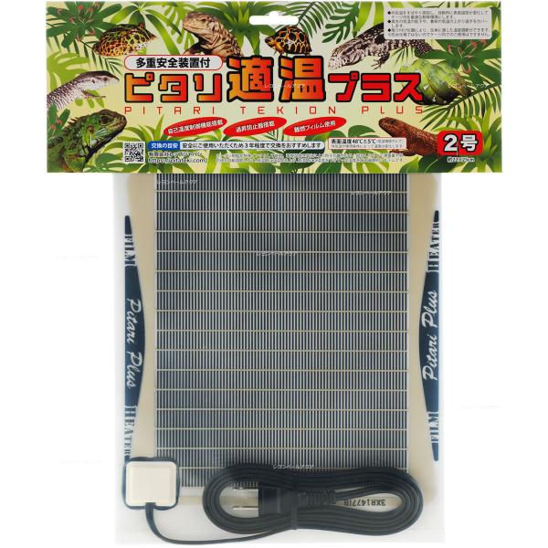 注文や問い合わせる際、当店の会社概要、お買い物ガイドを必ずお読みください。レップジャパン ピタリ適温プラス 2号ピタリ適温プラス2号は、爬虫類や両生類、小動物向けの底面ヒーターです。サイズは22×25cm、8Wの出力で、外気温に応じて表面温...