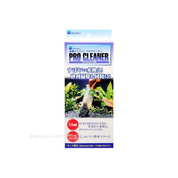 注文や問い合わせる際、当店の会社概要、お買い物ガイドを必ずお読みください。水作 プロクリーナー （サンクションポンプ付き）家庭用ホースと接続して使用する水換え用品で、砂利の中の汚れを吸い出しながらスピーディに水換えを行うことができます。水作...