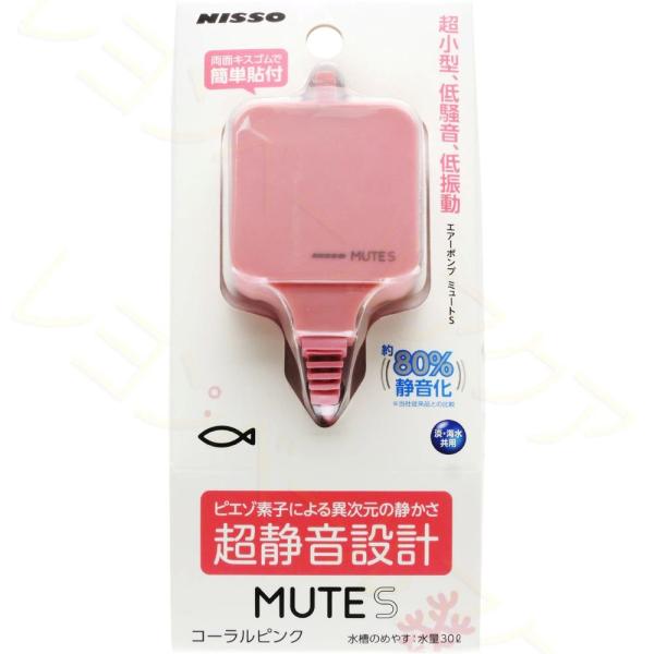 注文や問い合わせる際、当店の会社概要、お買い物ガイドを必ずお読みください。MUTE(ミュート)Sは、ピエゾ素子により空気を押し出す全く新しいエアーポンプです。本製品は水量30L、幅40cmの水槽が目安です。エアーポンプの吐出量は、エアースト...