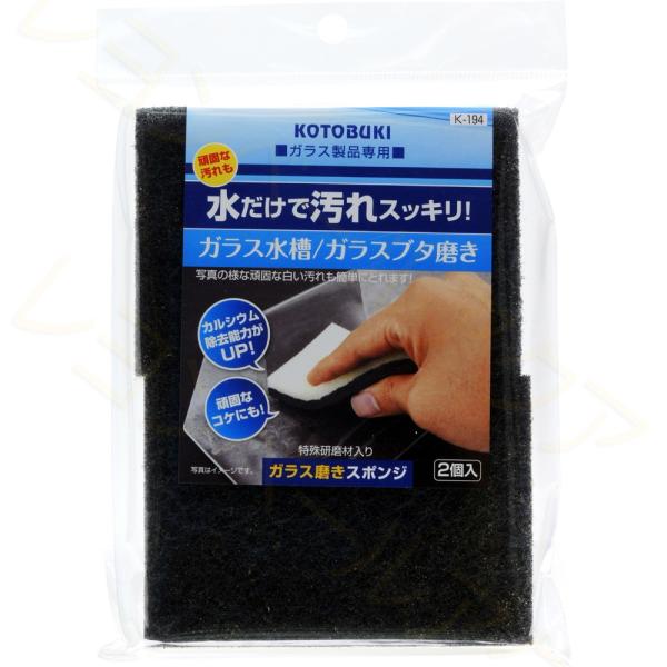 注文や問い合わせる際、当店の会社概要、お買い物ガイドを必ずお読みください。コトブキ K-194 ガラス磨きスポンジ メンテ用品落ちにくい白い汚れ(カルシウム分の付着による)などを特殊研磨材の効果で水だけで、取ることができます。特殊研磨材とは...