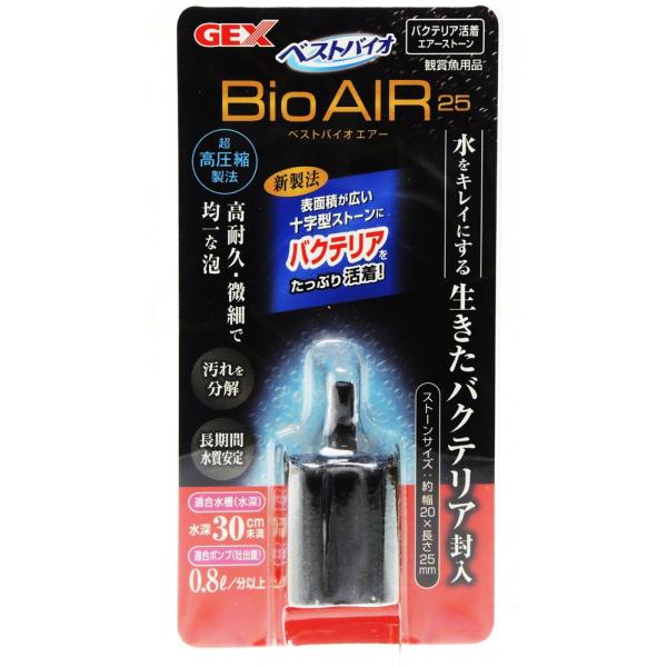 注文や問い合わせる際、当店の会社概要、お買い物ガイドを必ずお読みください。水をキレイにする生きたバクテリア封入エアーストーン適合水槽：水深30cm未満の水槽　適合ポンプ吐出量0.8Ｌ/分以上ストーンサイズ：約幅20mm×長さ25mmジェック...