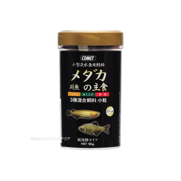注文や問い合わせる際、当店の会社概要、お買い物ガイドを必ずお読みください。ミジンコ・イトミミズ・アカムシを配合しさらに植物質を添加したバランスフードで、緩沈降タイプの小型淡水魚用飼料です。【粒の大きさ】 約0.5mm以下 スプーン付き【対象...