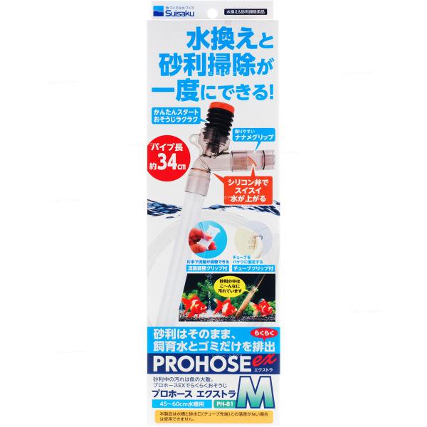 注文や問い合わせる際、当店の会社概要、お買い物ガイドを必ずお読みください。「プロホース エクストラ M」は、水替えと砂利掃除が一度にできる、観賞魚飼育の便利グッズです。高さ36cmまでの水槽用。旧JAN 4974105005511※本製品は...