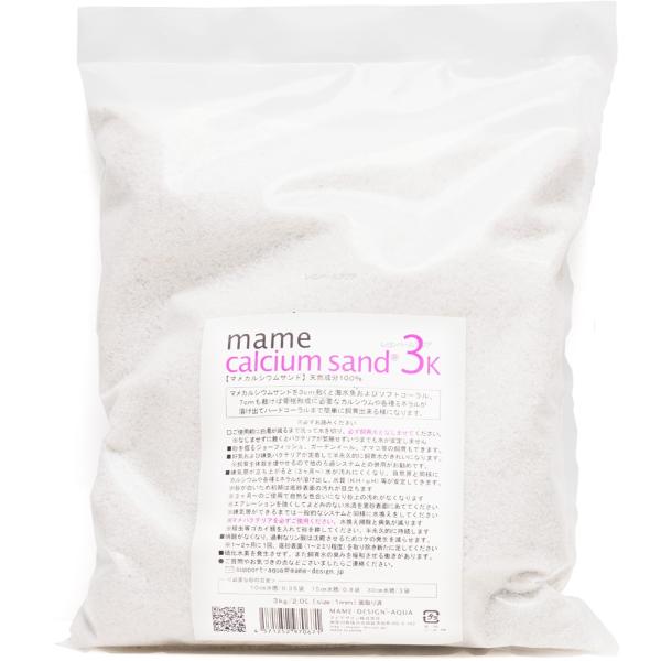 注文や問い合わせる際、当店の会社概要、お買い物ガイドを必ずお読みください。サンゴに必要なカルシウムが自然に溶け出し、リン酸を吸着して コケを抑制します。砂を厚めに敷くことで、リアクター内と同じ環境となり二酸化炭素と砂（炭酸カルシウム）が反応...