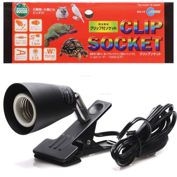 注文や問い合わせる際、当店の会社概要、お買い物ガイドを必ずお読みください。●耐熱性に優れた、使いやすいセラミック製のソケットです。●角度調節OK、光の向きが自由に変えられます。●中間スイッチで点灯・消灯が可能です。●強力クリップで取り付け、...