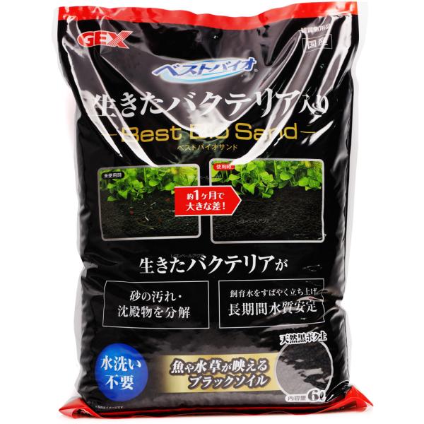 注文や問い合わせる際、当店の会社概要、お買い物ガイドを必ずお読みください。生きたバクテリア入り魚や水草が映えるブラックソイル・天然黒ボク土。生きたバクテリア(バチルス菌)配合。汚れや沈殿物をすばやく分解するので、長期間きれいな状態を維持。焼...