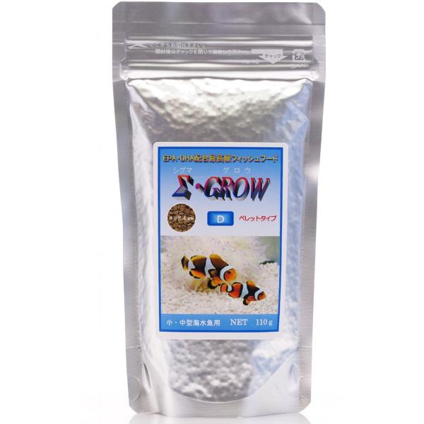 注文や問い合わせる際、当店の会社概要、お買い物ガイドを必ずお読みください。ΣGROW シグマ グロウ D 沈降性 EPペレットタイプ D 110gどじょう養殖研究所0887-33-4359