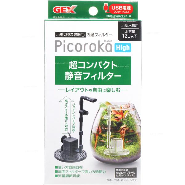 注文や問い合わせる際、当店の会社概要、お買い物ガイドを必ずお読みください。コンパクトで隠せる静音ろ過フィルター!小型ガラス容器に最適。 レイアウトを邪魔しないろ過能力の高い底面式小型フィルター。【アダプターは別売です】レイアウトを自由に楽し...