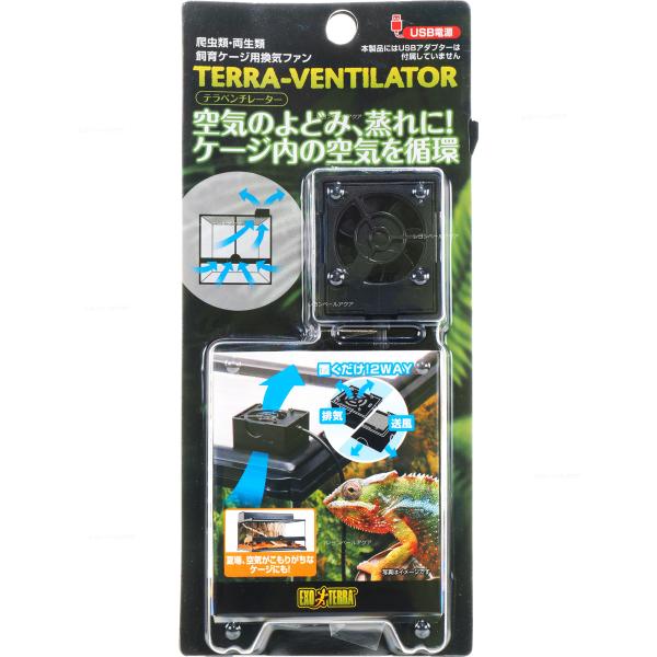 注文や問い合わせる際、当店の会社概要、お買い物ガイドを必ずお読みください。空気のよどみ、蒸れに!ケージ内の空気を循環!ケージの上に置くだけの簡単設置で、ケージ内の抜気、送風が可能。爬虫類に快適な空間を作れます。ケージや生体にあわせて、使い方...