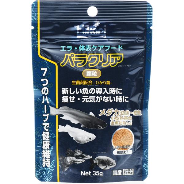 注文や問い合わせる際、当店の会社概要、お買い物ガイドを必ずお読みください。摂餌量が多いほど早く強い効果が見られます。また、性能は摂餌開始直後から徐々に発揮され始めます。メダカの幼魚〜成魚、小型熱帯魚、金魚の幼魚などに与えられ、特にメダカの成...