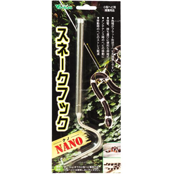 注文や問い合わせる際、当店の会社概要、お買い物ガイドを必ずお読みください。1.5Kgまでの小型の蛇専用です。材質 ステンレス長さ約20.5-51.5cm株式会社ビバリア レップカルジャパン072-980-6078