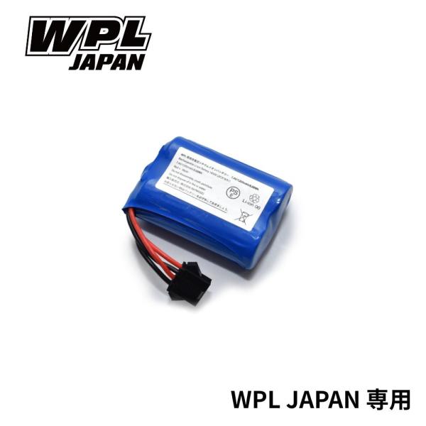 WPL JAPAN 専用走行用リチウムイオンバッテリー 1200mAh（4ピン）・コネクタ：4ピン・素材：リチウムイオン・電圧：7.4V 容量：1200mAh・無加工搭載可能：C14/C24/C34/C44/C54（要コネクタ確認）※MNモ...