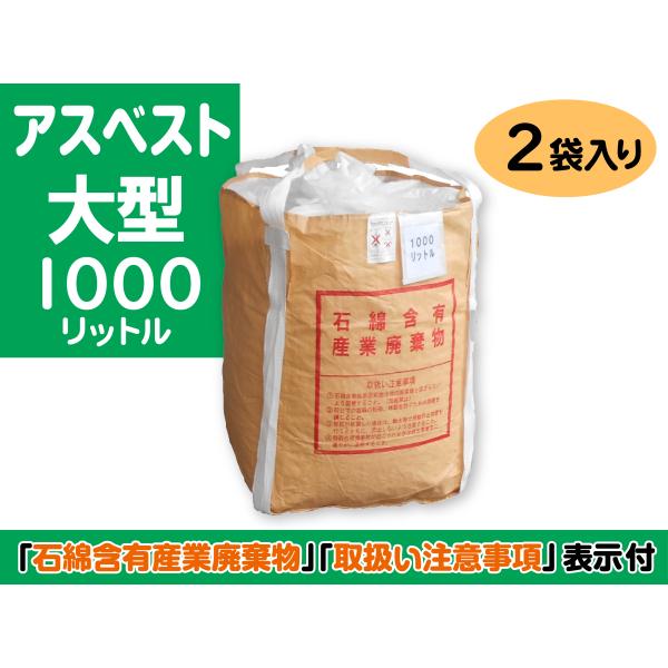 (1)形状は角型　(2)吊り下げベルトは２点ベルト　(3)投入口は９００mmの全開密閉式タイプ（排出口なし）(4)容量は１０００リットル、耐荷重は１トン(5)高さは１２００mm(6)材質（原材料）は、ポリプロピレンのバージン材（ＵＶカット材...