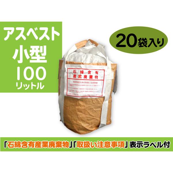 (1)形状は丸型(2)吊り下げベルトは２点ベルト(3)投入口は５００φの全開密閉式タイプ（排出口なし）(4)容量は１００リットル、耐荷重は１トン(5)高さは５００mm(6)材質（原材料）は、ポリプロピレンのバージン材（ＵＶカット材を含有して...