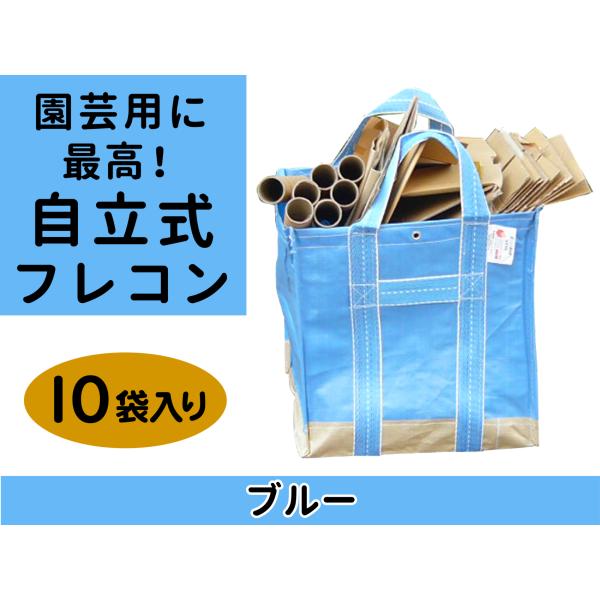 (1)形状は角型(2)吊り下げベルトは、２点ベルト(3)投入口は、６００角の全開式（フタはありません）(4)排出口はありません(5)容量は２００リットル(6)耐荷重は１０００ｋｇ(7)高さは６００ｍｍ(8)１袋あたりの重量は約１．２ｋｇ(9...