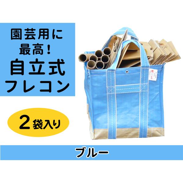 (1)形状は角型(2)吊り下げベルトは、２点ベルト(3)投入口は、６００角の全開式（フタはありません）(4)排出口はありません(5)容量は２００リットル(6)耐荷重は１０００ｋｇ(7)高さは６００ｍｍ(8)１袋あたりの重量は約１．２ｋｇ(9...