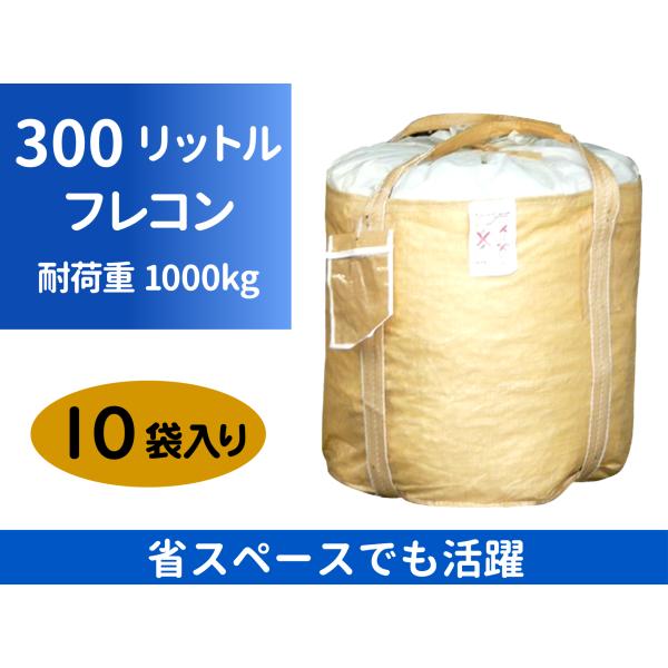 サイズ：750mmφ×700mm(Ｈ)、約0.8ｋｇ/枚形状：丸形、2点ベルト、排出口なし材質（原材料）：ポリプロピレンのバージン材（再生プラスチック原料は使用しておりません）ＵＶカット材を含有しておりますが、直射日光下での長期使用は、品質...