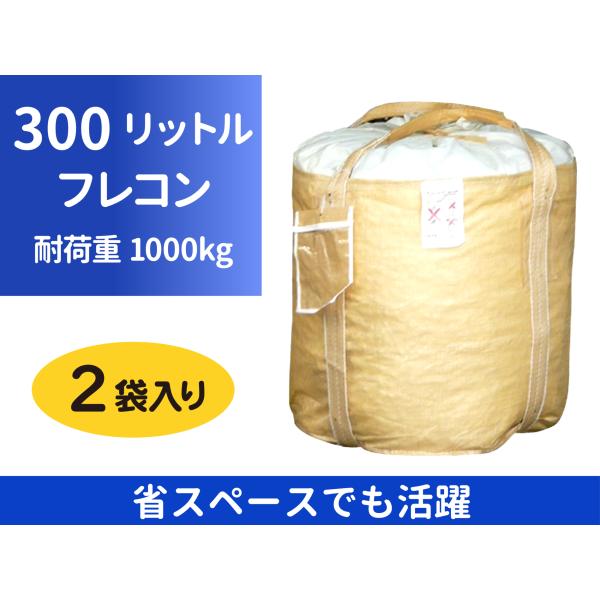 サイズ：750mmφ×700mm(Ｈ)、約0.8ｋｇ/枚形状：丸形、2点ベルト、排出口なし材質（原材料）：ポリプロピレンのバージン材（再生プラスチック原料は使用しておりません）ＵＶカット材を含有しておりますが、直射日光下での長期使用は、品質...