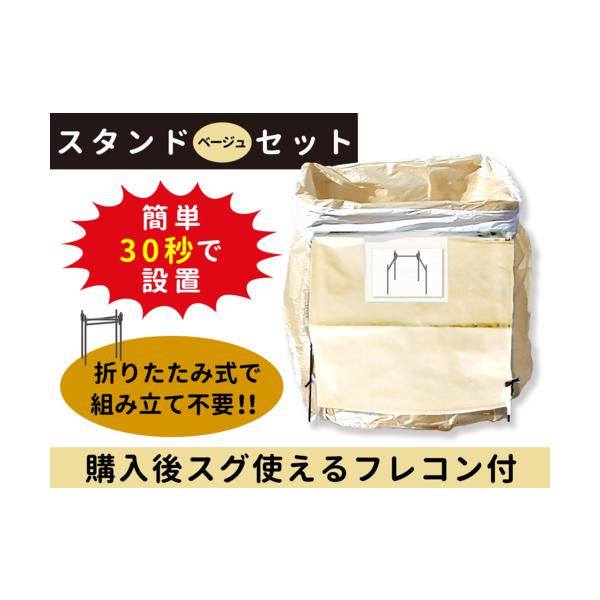 サイズ:850mm(W)×850mm(D)×950mm(H)材質:異形棒鋼13φ重量:約6ｋｇ防錆ブラック塗装を施してあります。5色展開のベージュセット！現場ですぐ使える内容になっています。・投入作業が劇的に改善されます・非常に軽いため、持...