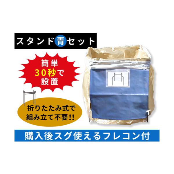 サイズ:850mm(W)×850mm(D)×950mm(H)材質:異形棒鋼13φ重量:約6ｋｇ防錆ブラック塗装を施してあります。5色展開の青セット！現場ですぐ使えるセット内容になっています。・投入作業が劇的に改善されます・非常に軽いため、持...