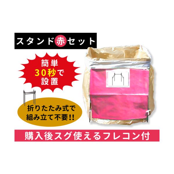 サイズ:850mm(W)×850mm(D)×950mm(H)材質:異形棒鋼13φ重量:約6ｋｇ防錆ブラック塗装を施してあります。5色展開の赤セット！現場ですぐ使えるセット内容になっています。・投入作業が劇的に改善されます・非常に軽いため、持...