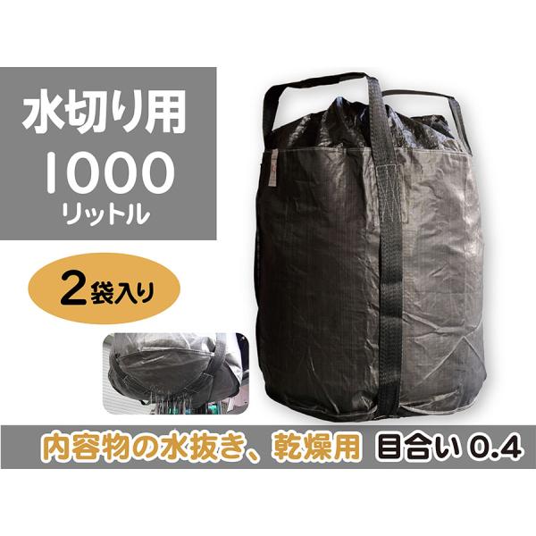 (1)形状は丸型(2)吊り上げベルトは、２点ベルト(3)投入口は、１１００φの全開密閉式タイプ(4)排出口はありませんが反転用フック有(5)容量は１０００リットル(6)耐荷重は１０００ｋｇ＝１トン(7)高さは１０８０ｍｍ(8)１袋あたりの重...