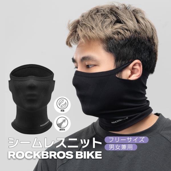 ・一体型のニット構造と4方向ストレッチ素材で、顔に優しくフィット・耳かけ式フェイスマスクで、ズレの心配も少ないです・シームレスな円筒形デザインで、縫い目が肌に当たる不快感を軽減・吸汗速乾性と優れた通気性で、汗をかいてもサラッと快適な着け心地...