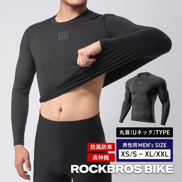 ・軽量裏起毛で防寒対策！蓄熱保温・メンズ向け長袖インナーシャツです・微細で超軽量素材、プレミアム感のある起毛裏地で体温をキープします・スポーツウェアに多く採用されている、縫い目をフラットにした縫製を採用しています。着用時の肌あたりを優しく滑...