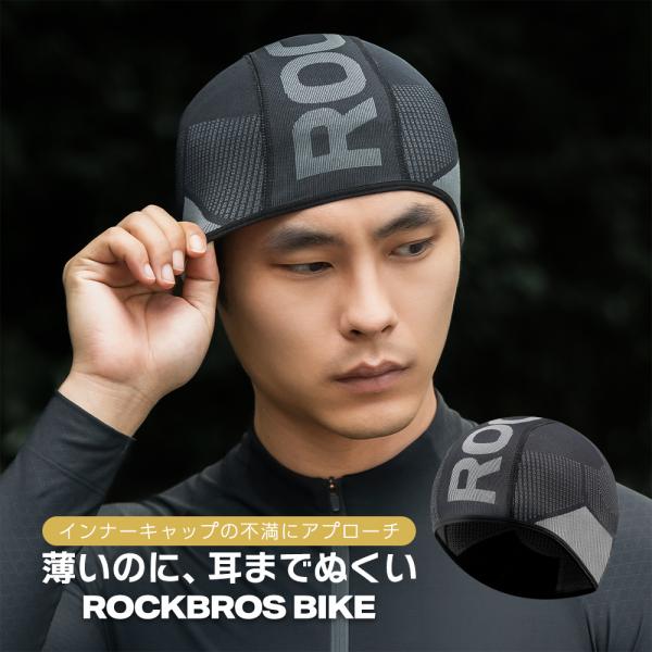 ・ヘルメット内の、寒さ・蒸れ・締め付けといった不快感に配慮した防寒インナーキャップ・耳までしっかり覆う設計で走行中の冷風侵入を抑え、吸汗速乾素材が汗冷えやムレを軽減します・薄手設計でヘルメット装着時もゴワつきにくく、長時間のツーリングや通勤...