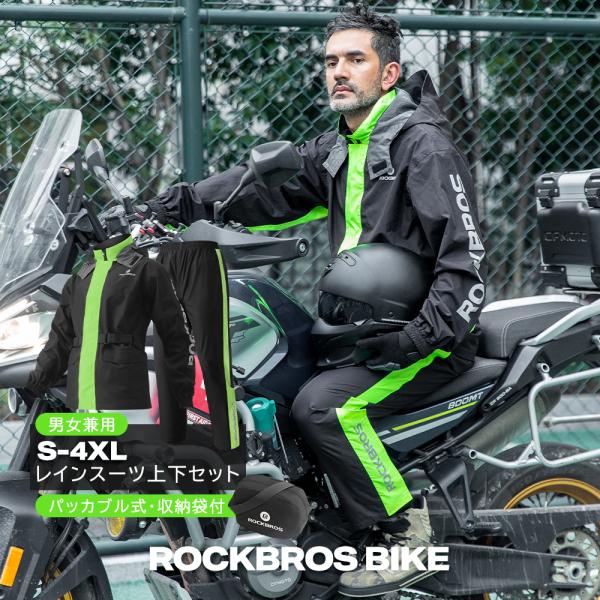 ・視認性・防水性・使いやすさを追求した、バイクライダーのための高機能レインスーツです・夜間走行や雨天時でも安心して走れるよう、蛍光ラインと反射素材を組み合わせた高視認性デザインを採用・暗い環境でも存在をしっかりアピールし、事故リスクの軽減に...