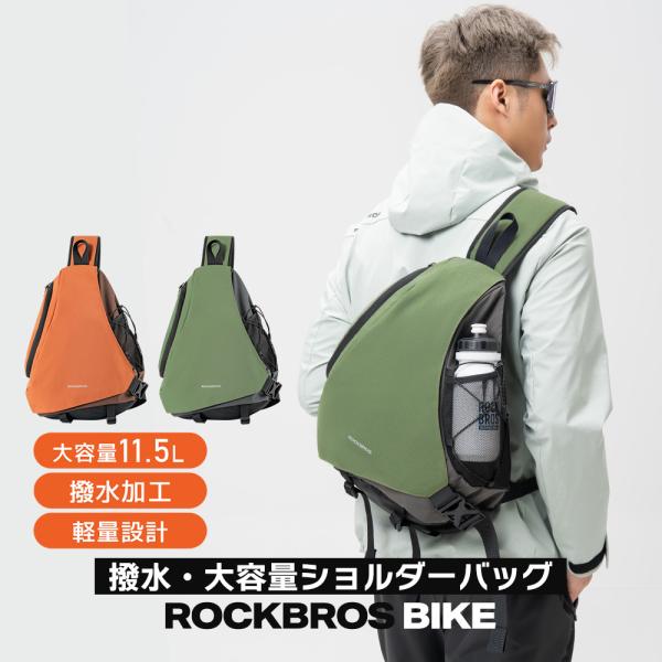 【11.5L撥水ショルダーバッグ｜ツーリングから通勤まで】ツーリングや通勤にぴったりな、約11.5Lの大容量ショルダーバッグ14インチのノートPCやボトル・工具・小物類までしっかり収納可能撥水加工×高密度ポリエステル素材で、急な雨でも中身を...