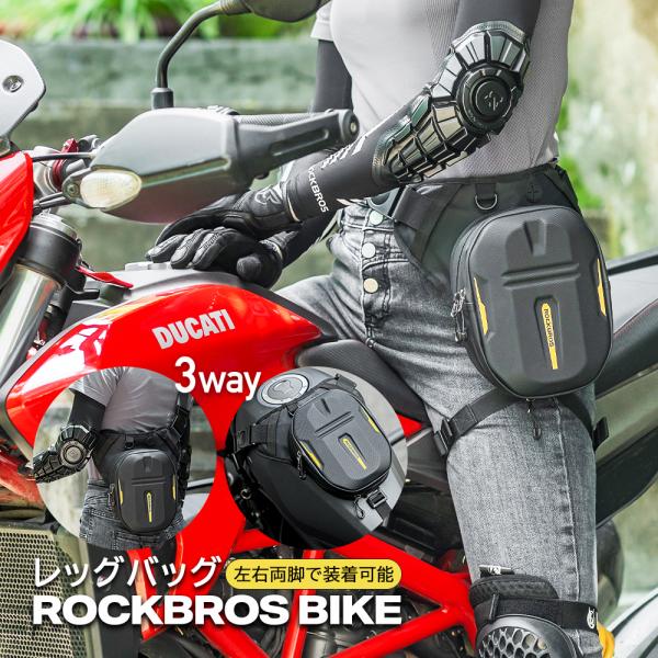 ・腰から太もも側面にかけて装着する「レッグバッグ」に、容量可変モデルが登場です！・手の届きやすい位置で、かつ、タンクとの干渉を避けれる利便性に優れたバッグ・バイクツーリングや、自転車でのサイクリングなど、荷物を手軽に装備したい時におすすめ・...